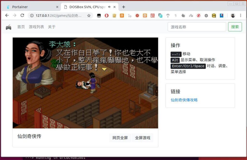 快使用Docker自建一个web版的dos游戏库 - 猫猫得天空♂
